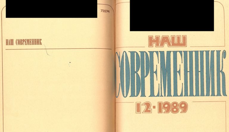 Klyuev in Tomsk: A story worth exploring? – 44 Lenin Avenue